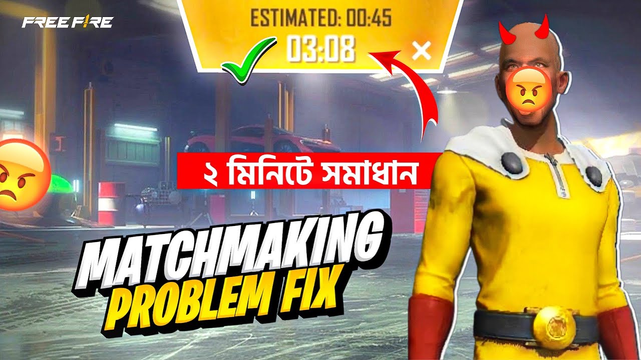 ২ মিনিটে Free Fire ID Blacklist & Matchmaking Problem এর সমাধান 😱 FF I ...