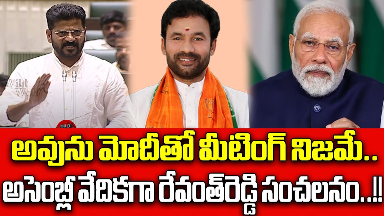 CM Revanth Reddy Powerfull Speech In Assembly | PM Modi | Kishan Reddy ...