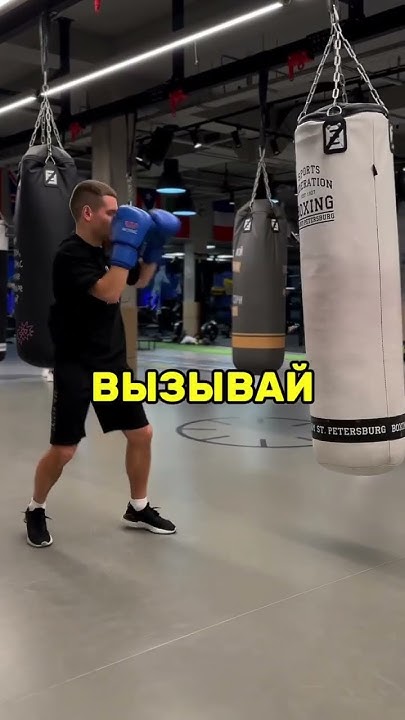 Дерни раз, дерни два 👊 #бокс #спорт #boxing #sports #mma - YouTube