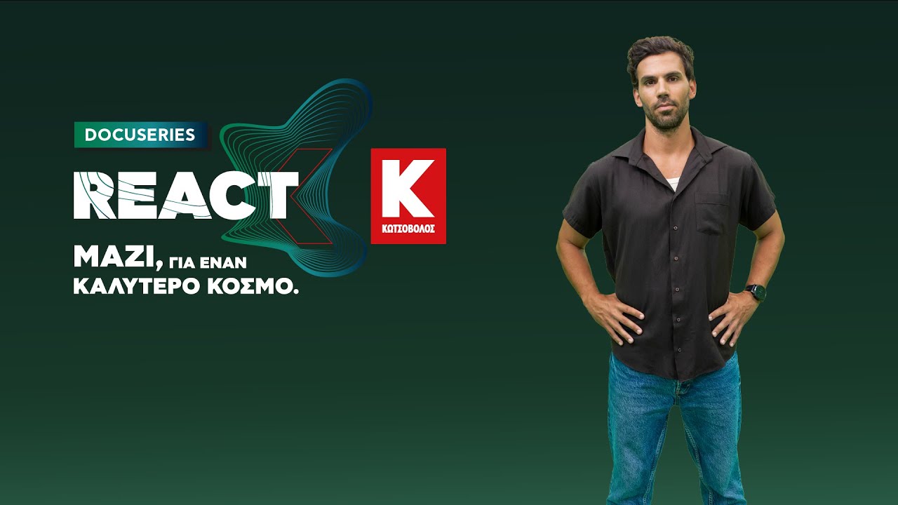 REACT DOCUSERIES | THE TRAILER - YouTube