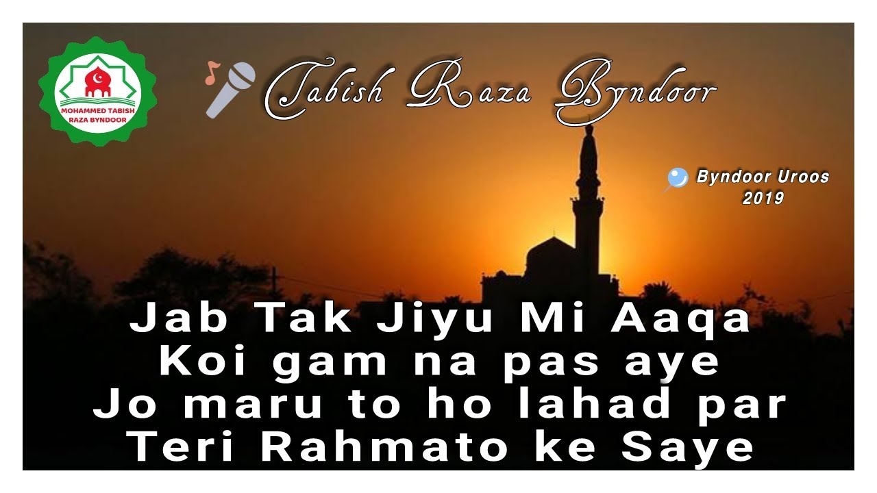 Jab tak jiyu mi Aaqa koi gam na pas aye | naat | Tabish Raza Byndoor ...