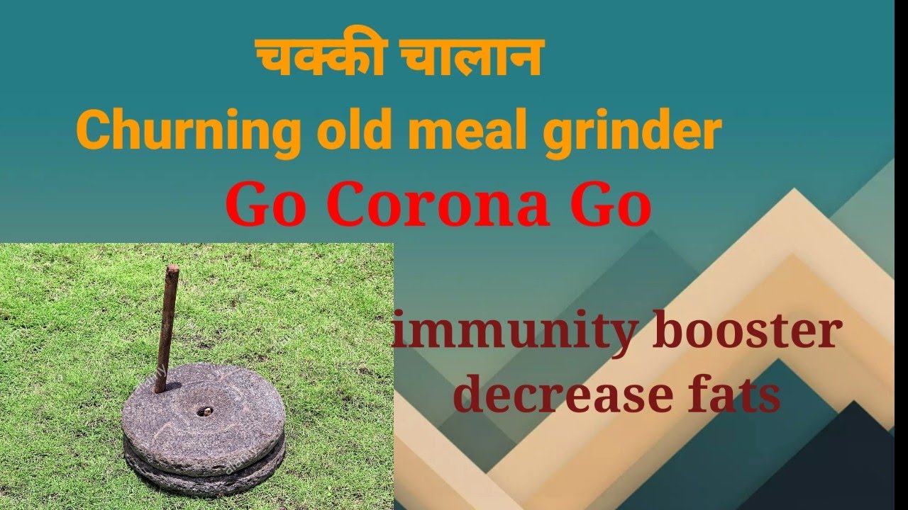Yoga/chakki chalan/Churning old meal grinder/baba ramdev special yoga ...