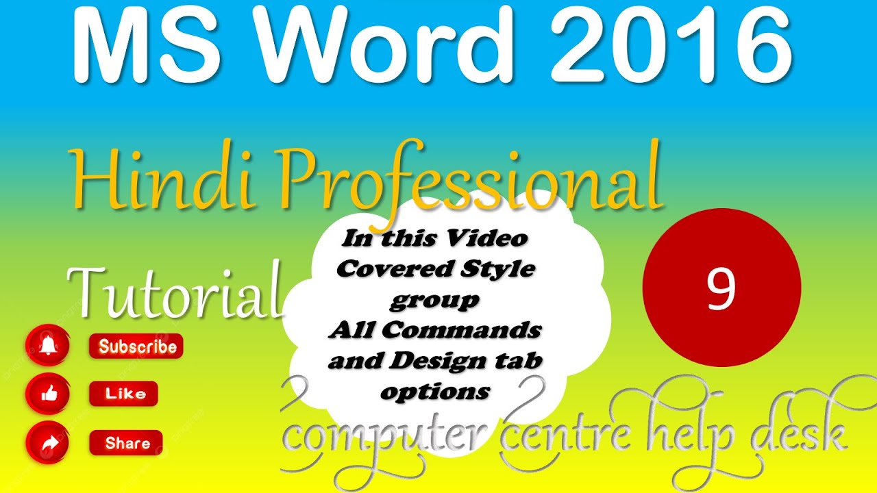 MS word 2016 Tutorial Part 9 (Style Group Completed ) - YouTube
