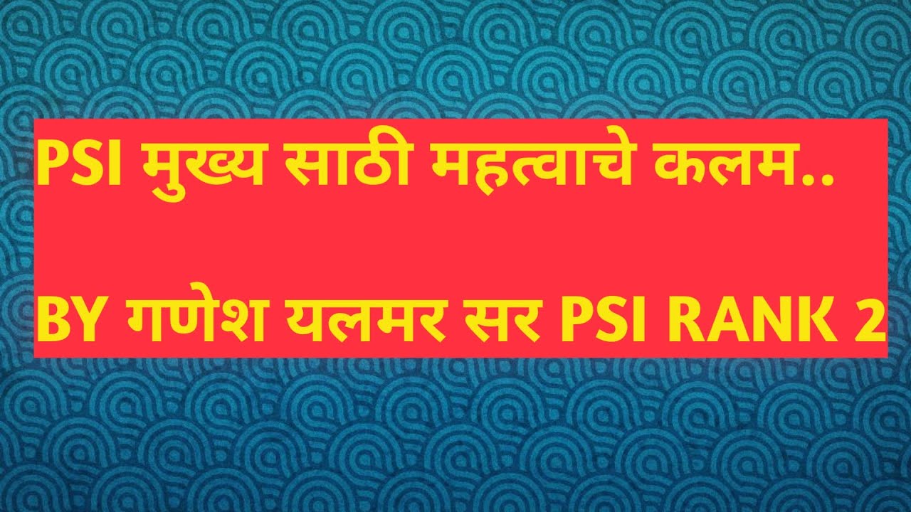 PSI YouTube psi-youtube