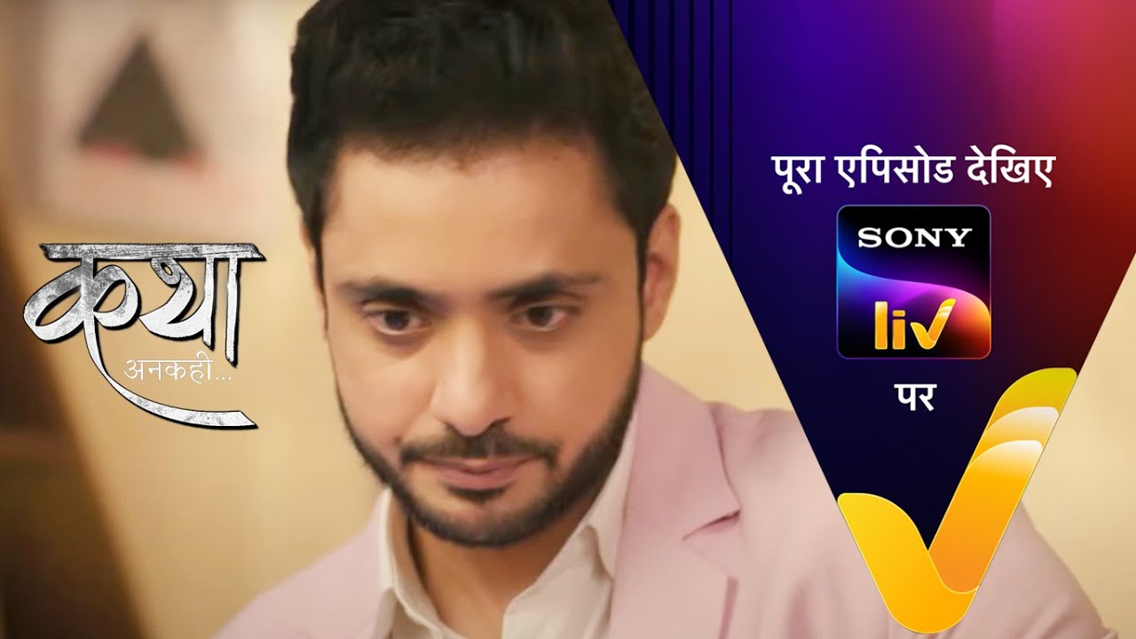 NEW! Katha Ankahee - Ep 176 | 7 Aug 2023 | Teaser - YouTube
