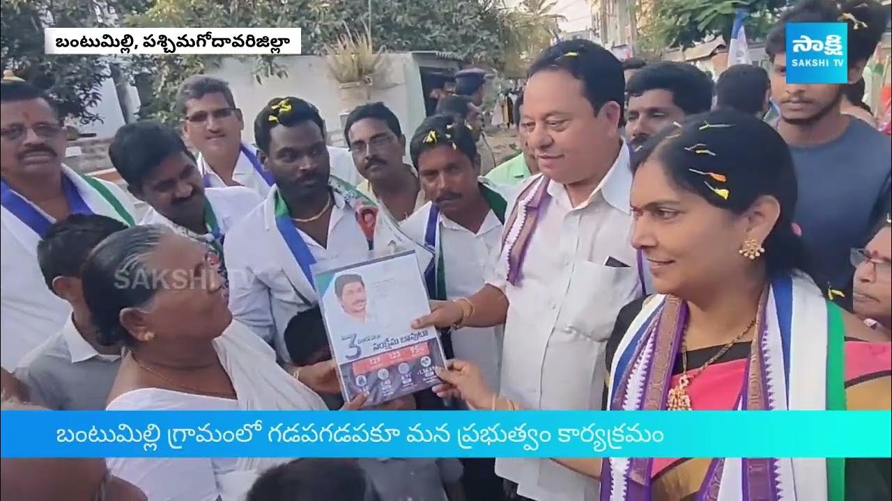 YSRCP Leaders Gadapa Gadapaku Mana Prabhutvam on 200th Day | CM Jagan |@SakshiTV - YouTube