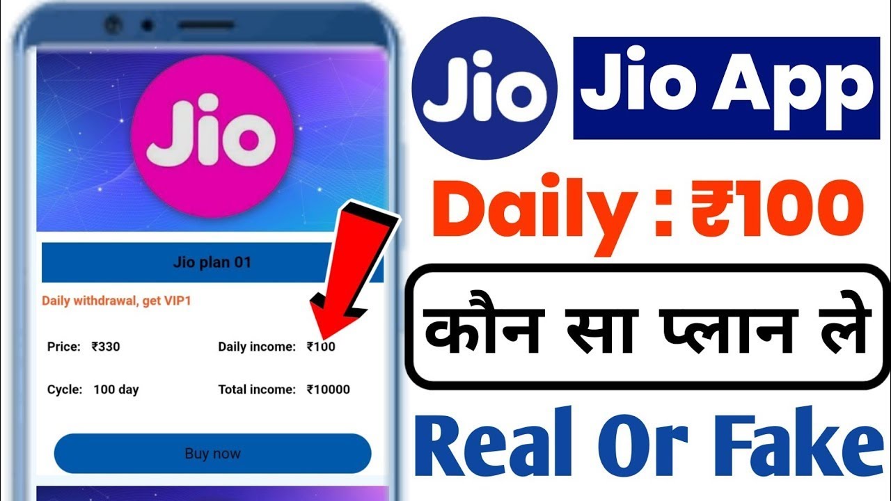 Jio App | Jio Earning App | Jio App Payment Proof | Jio New Invest App ...