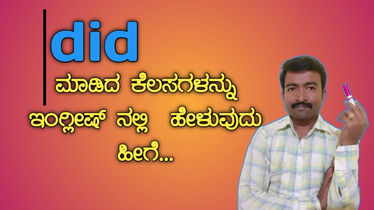 How To Use Did In A Sentence Spoken English In Kannada Spoken how-to-use-did-in-a-sentence-spoken-english-in-kannada-spoken