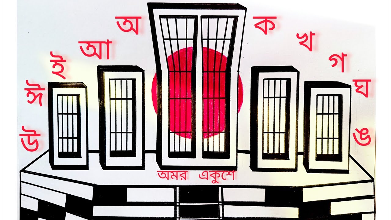 How To Draw Shahid Minar Step by step||Easy Drawing||Shahid Minar ...