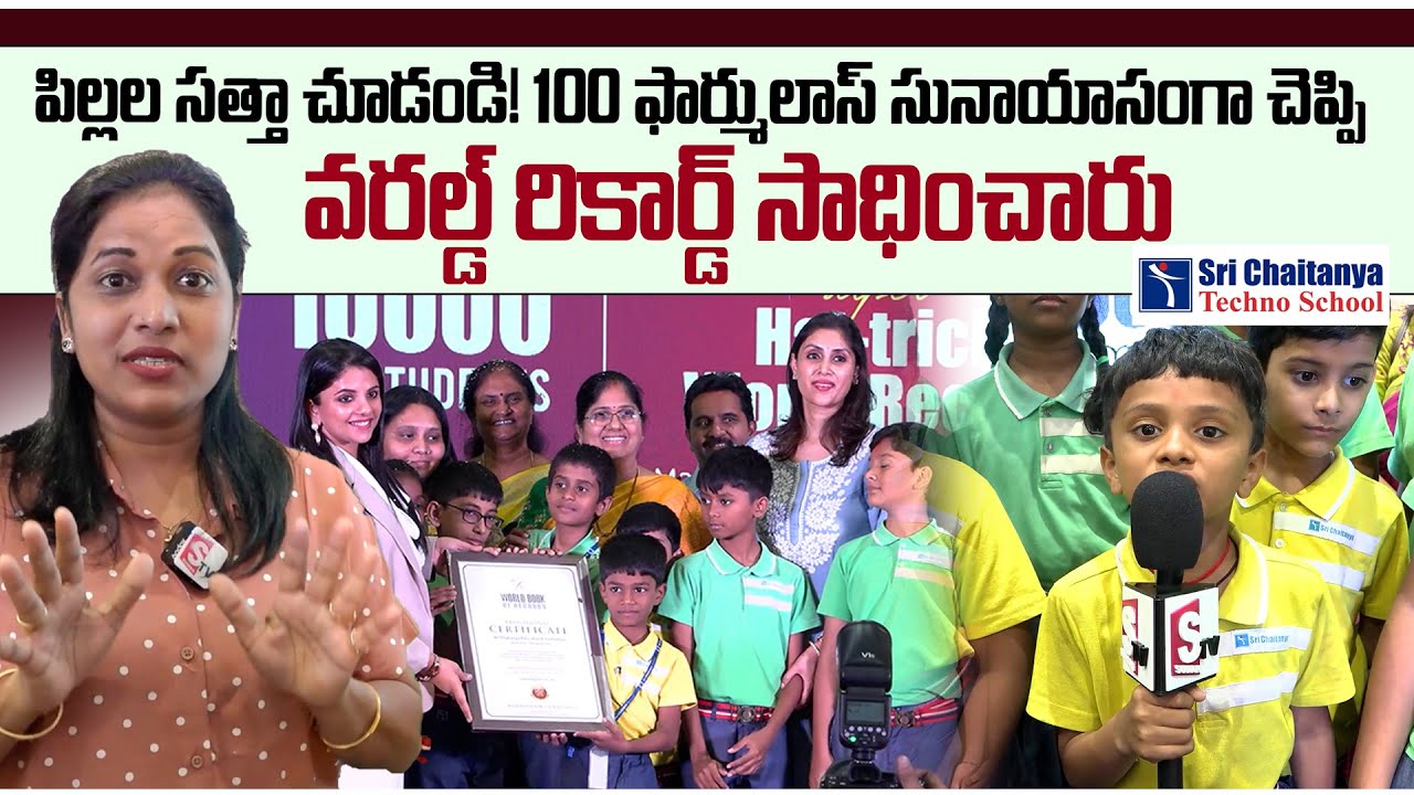 Sri Chaitanya’s 600 Formula Fest | Students’ Incredible World Record ...