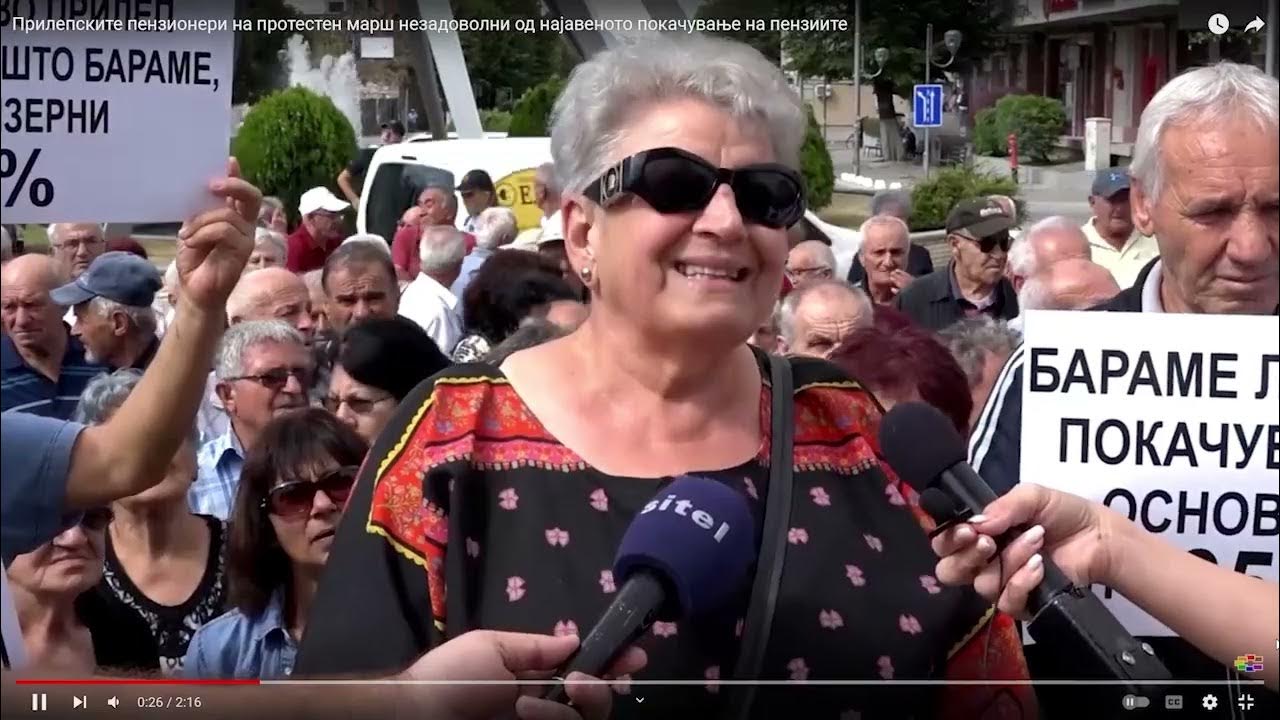 Протести на пензионерите Youtube
