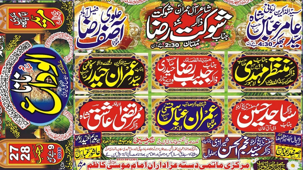 Live Majlis 28 Rajjab 2019 Mureed Chakwal - YouTube