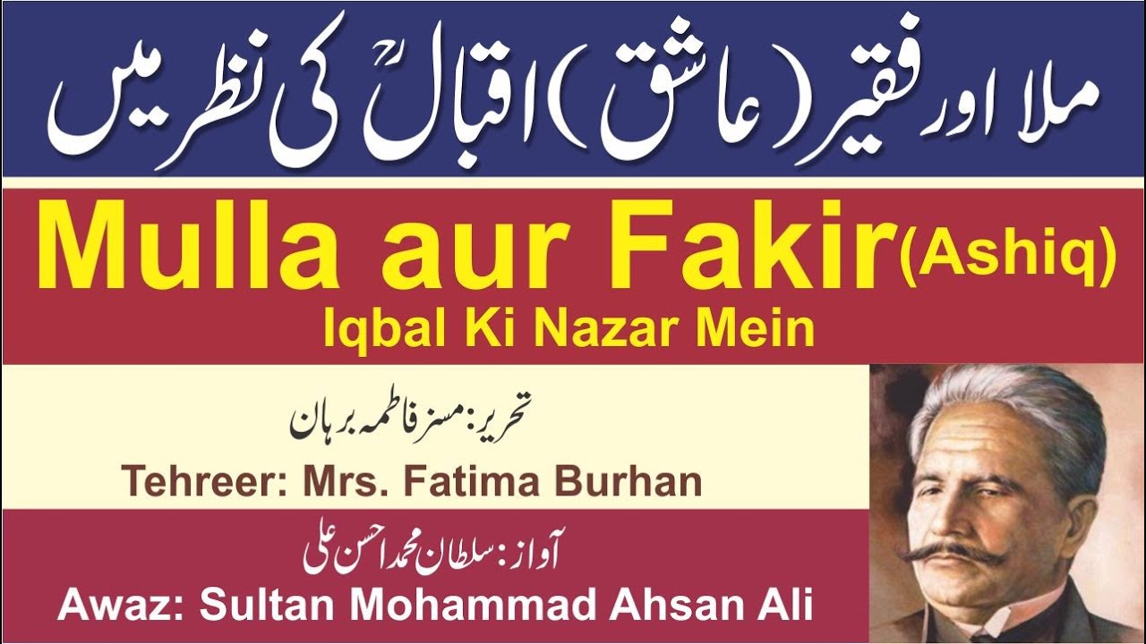 Mulla aur Fakir (Ashiq) Iqbal ki Nazar Mein | Topic in Urdu/Hindi | Mahnama Sultan-ul-Faqr ...