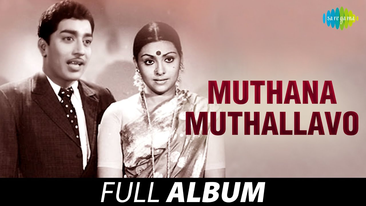 Muthana Muthallavo - Full Album | R. Muthuraman, Sujatha | M.S ...