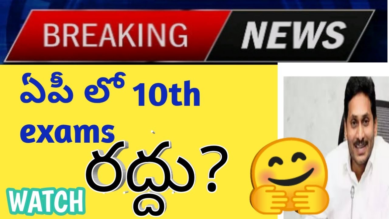 AP 10th class exams2021//AP 10th board exams2021//exams postponed ...