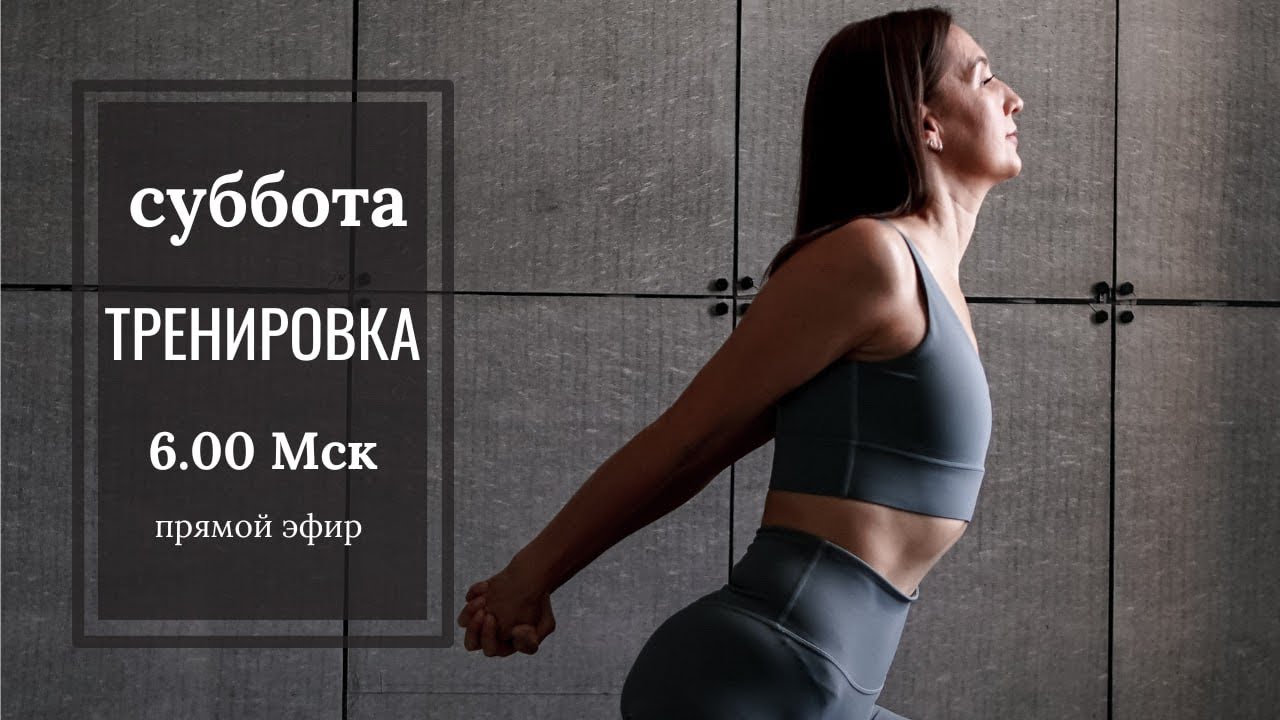 Силовая тренировка. - YouTube
