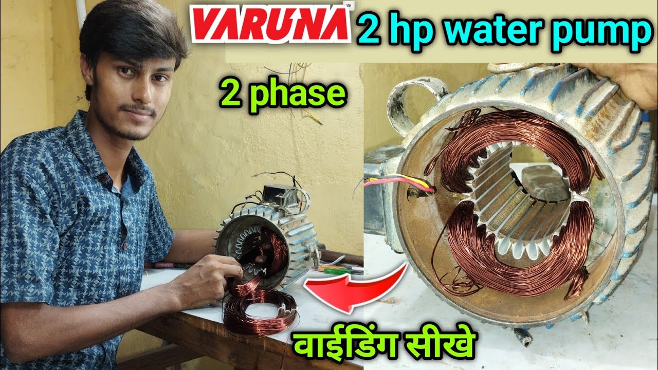 2 hp double phase motor winding | varuna 2 hp motor winding | 2 hp ...