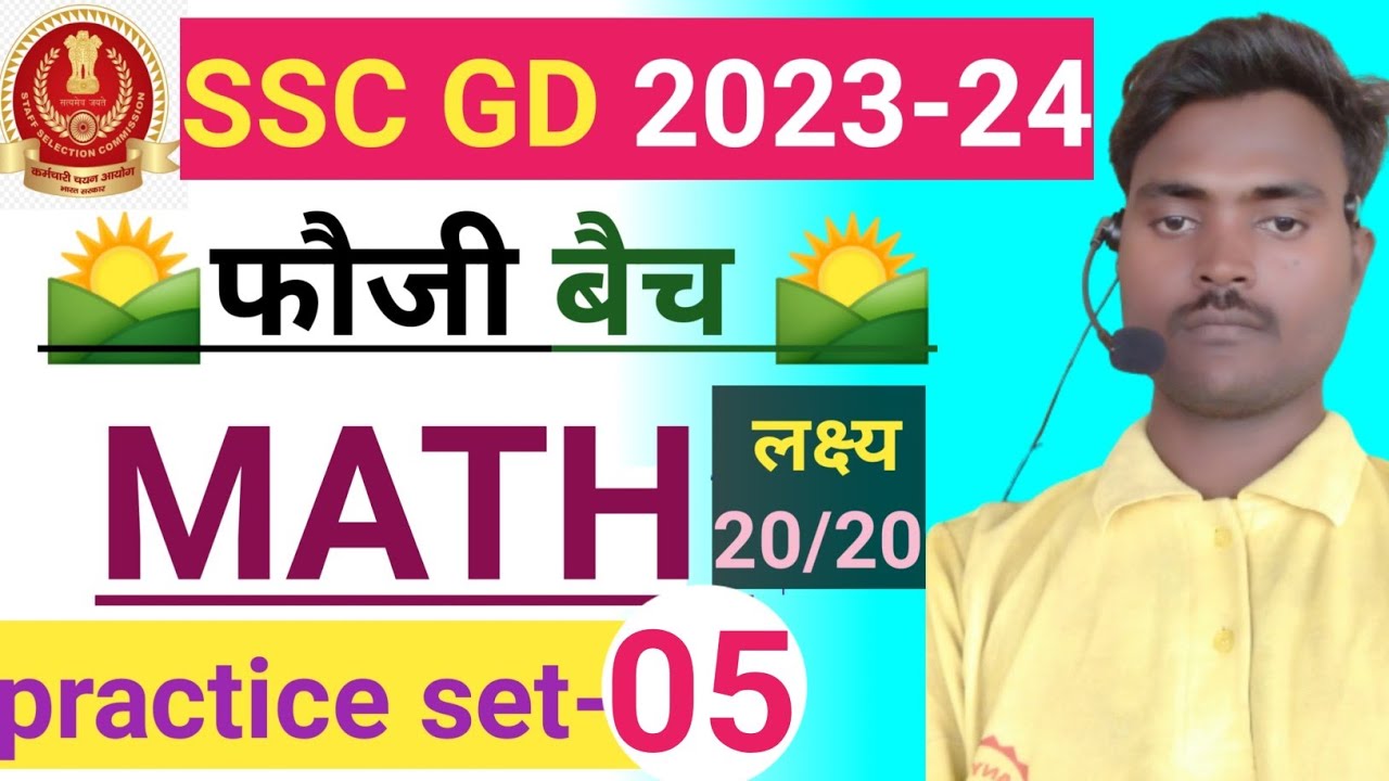 SSC GD MATHEMATICS PREVIOUS YEAR QUESTION PAPER SOLUTION ANALYSIS||MATH ...