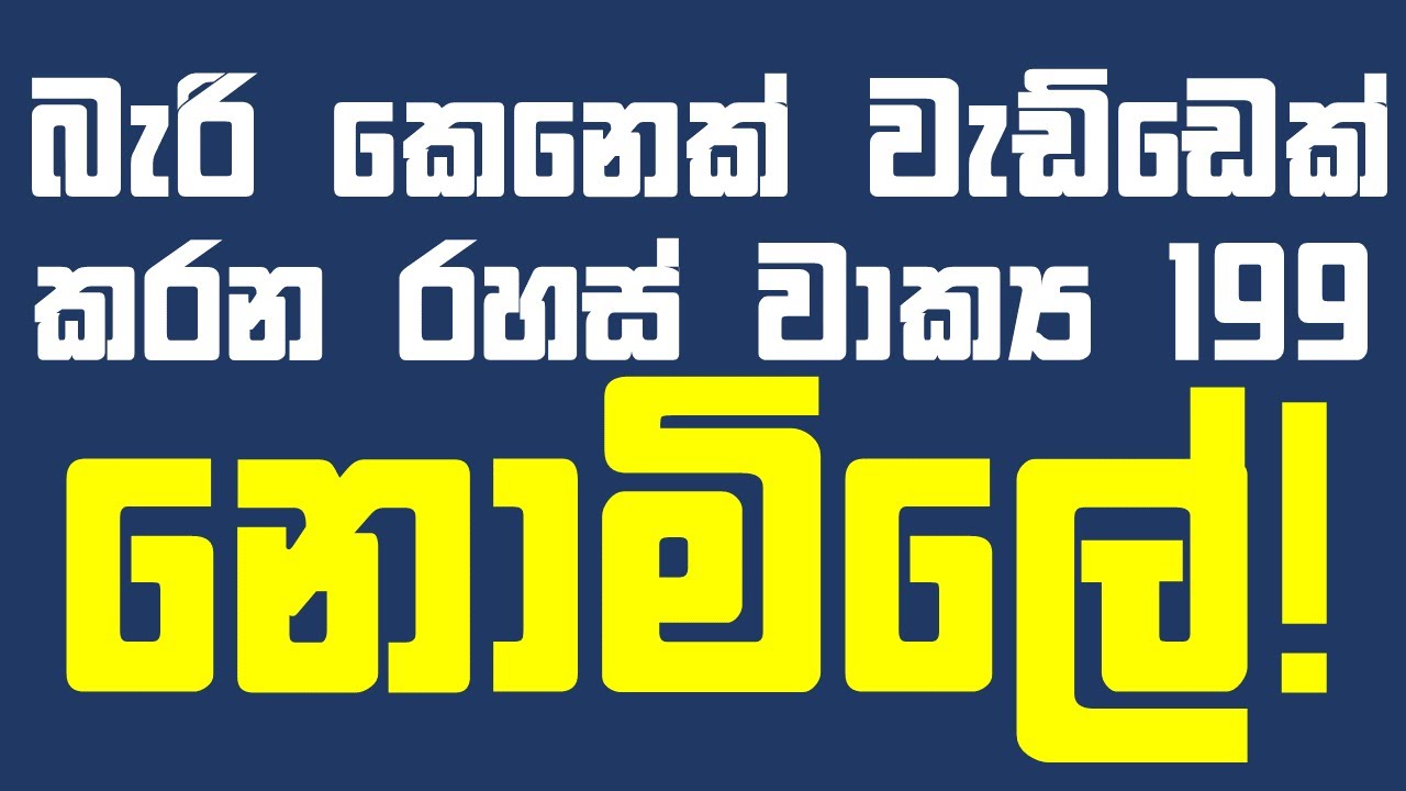 Spoken English For Beginners In Sinhala | 199 Simple Sentences Used In ...