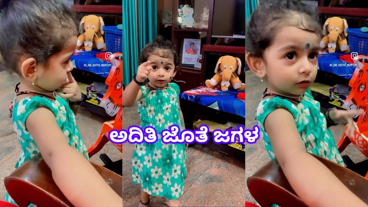 ಅದಿತಿ ಜೊತೆ ಜಗಳ@Adithimurthy - YouTube