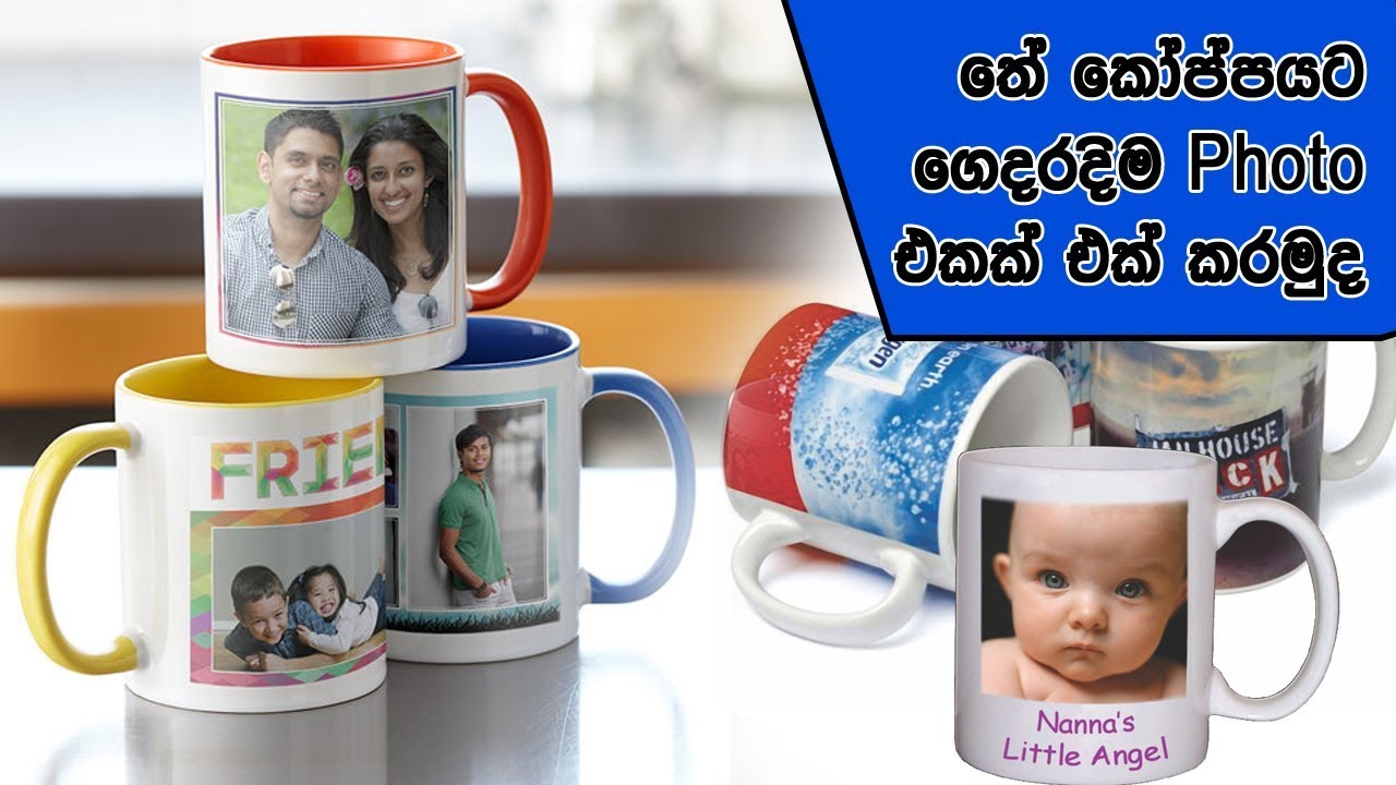 How To Print Photo On Mug At Home YouTube How To Print Photo On Mug At Home YouTube