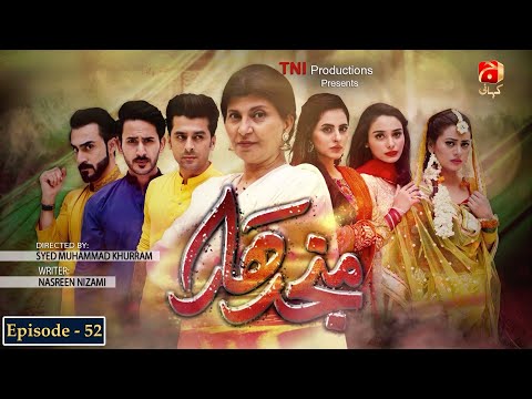 Manjdhar - Episode 52 | Humayoun Ashraf | Fatima Effendi |@GeoKahani