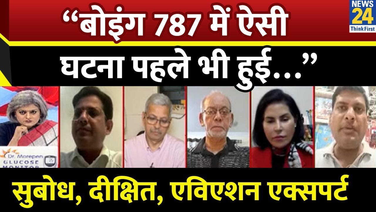“बोइंग 787 में ऐसी घटना पहले भी हुई…” Squadron leader, (R) Subodh dixit ...