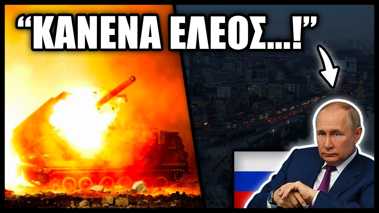Σοκάρει ο Πούτιν: Δεν θα αφήσουμε ούτε ένα ουκρανικό σπίτι με ρεύμα ...