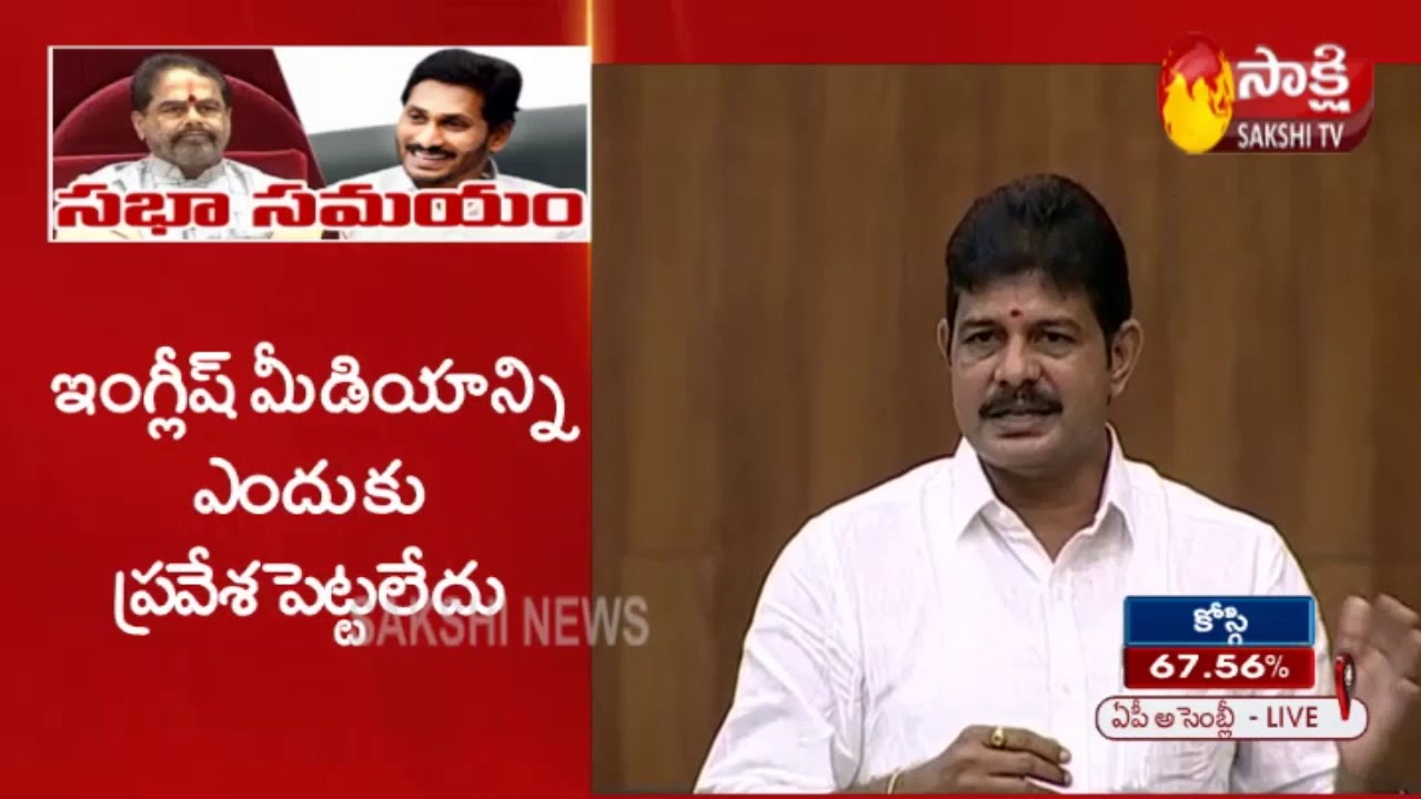 YSRCP MLA Kilari Rosaiah Speaks on English Medium In Assembly | AP ...