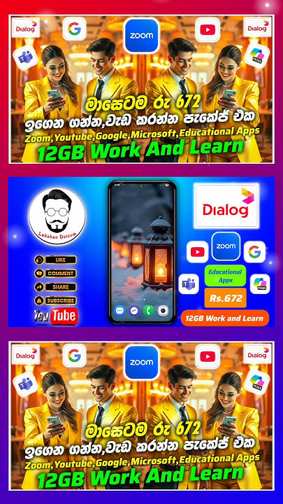 ඩයලොග් 12GB ZOOM පැකේජ එක රු 672 | Dialog Work and Learn package | Dialog Zoom Package | New ...