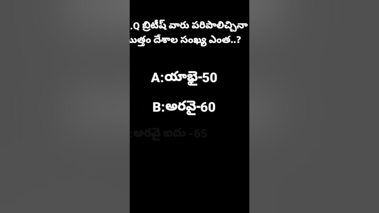 Interesting Questions In Telugu Gk Questions please Subscribe My interesting-questions-in-telugu-gk-questions-please-subscribe-my