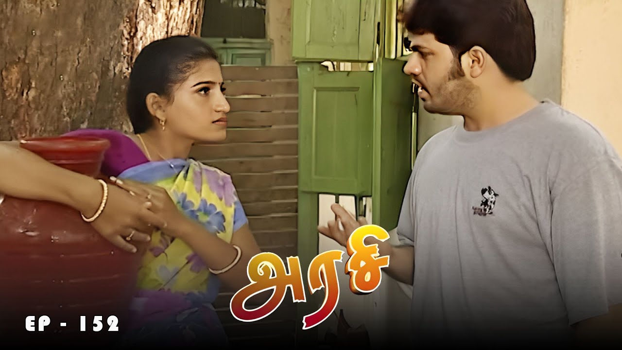 அரசி - Arase Episode 152 | Ultra Tamil TV Serial | Radhika Sarathkumar ...