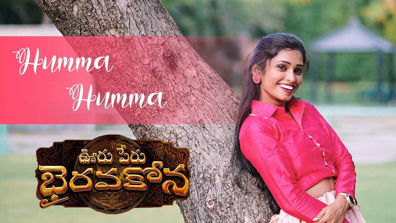 Humma Humma Cover|Ooru Peru Bhairavakona| Ram Miriyala|Shekar Chandra ...