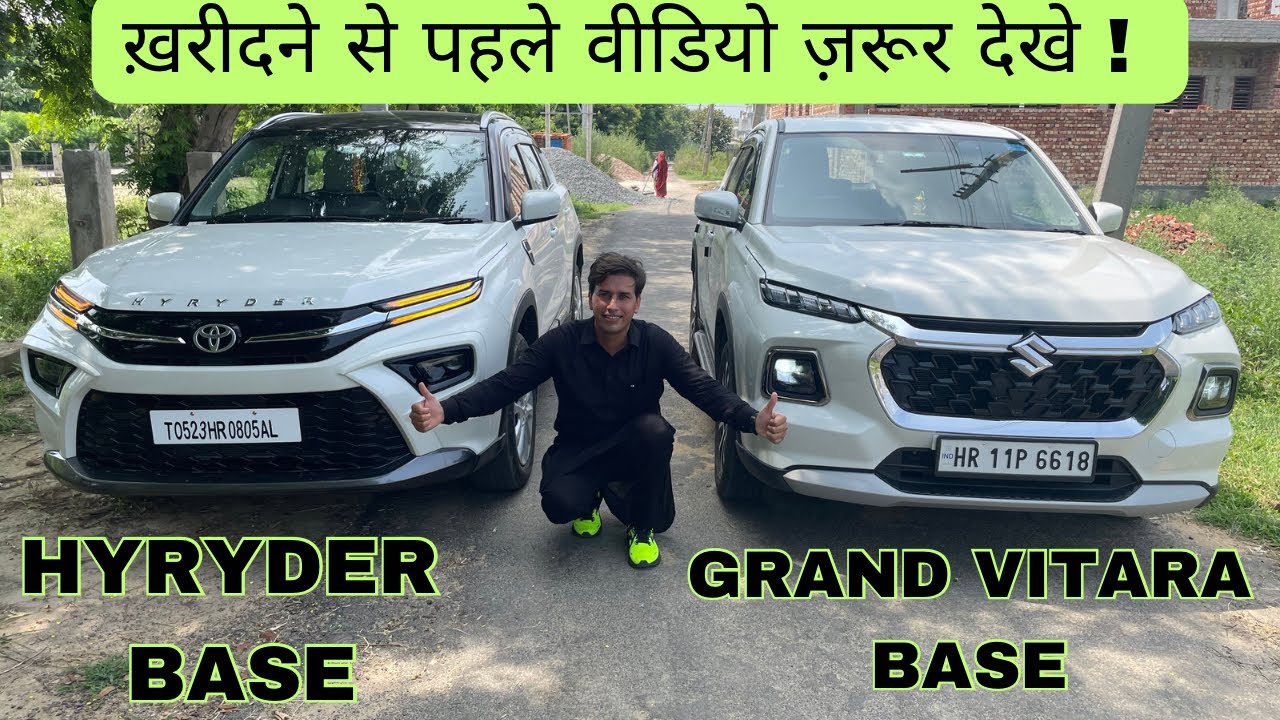 Grand Vitara Base Model vs Toyota Hyryder Base Model - Full Comparision ...