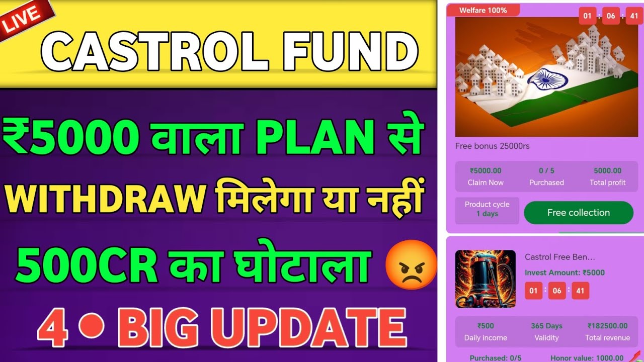 Castrol fund earning app | withdrawal problem | Castrol fund platform ...