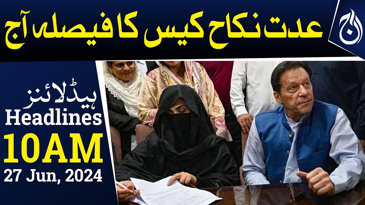 Iddat case, Sessions Judge will pronounce the verdict today | 10 AM ...