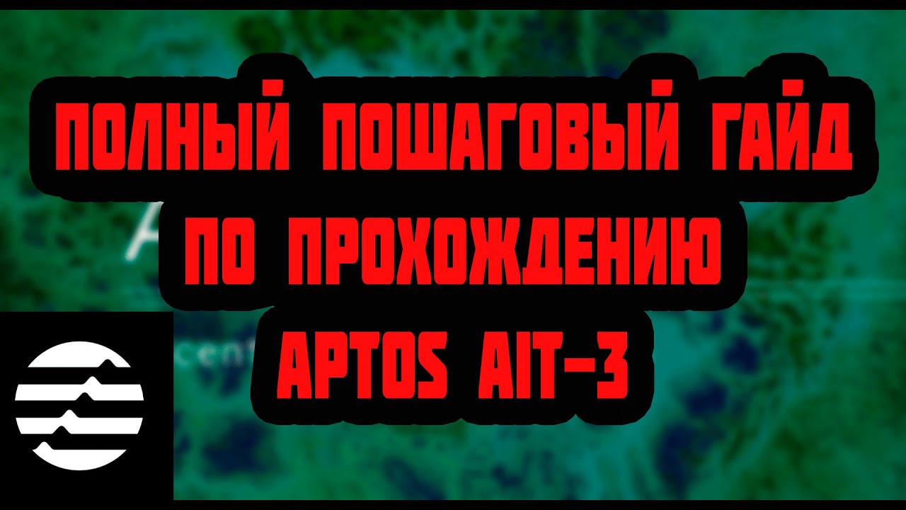 ПОЛНЫЙ ПОШАГОВЫЙ ГАЙД ПО УСТАНОВКЕ ОПЛАЧИВАЕМОЙ НОДЫ APTOS AIT-3/ PETRA WALLET/ РЕГИСТРАЦИЯ НОДЫ ...