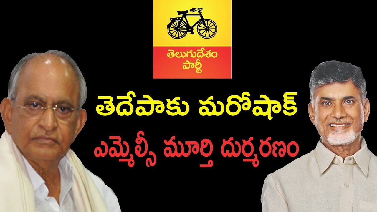 GITAM'S University Director Murthy Dies in Road Accident - YouTube