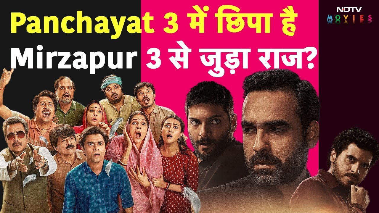 Mirzapur 3: Panchayat 3 में छिपी है Mirzapur 3 की Release Date! - YouTube