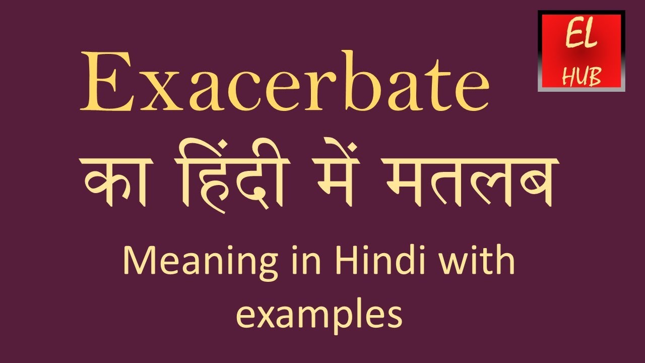 Exacerbate Meaning In Hindi YouTube