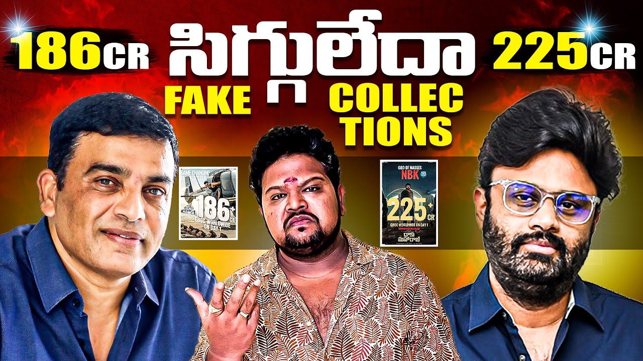 Fake Collections Exposed | Bharrathaneynenu | Game changer | Daakumaharaj | - YouTube