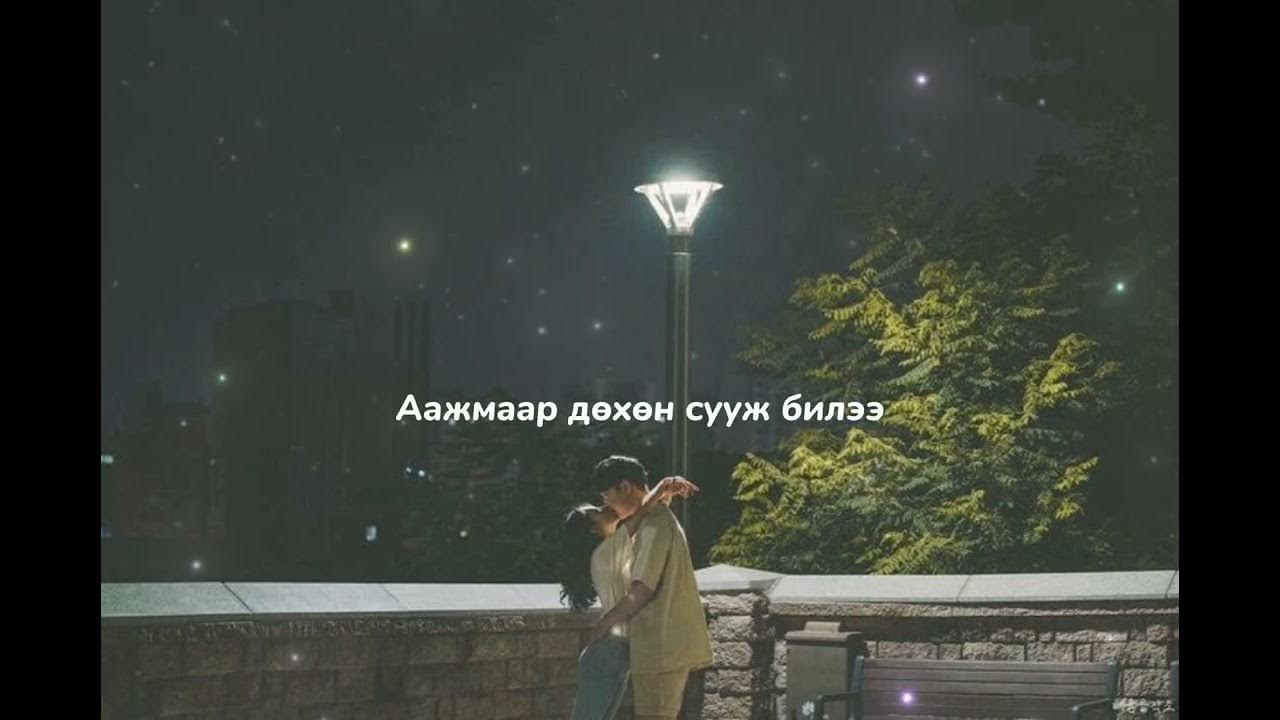 Haru Haru - Cover by (Gegee^^ ft Munkhlvn) - YouTube