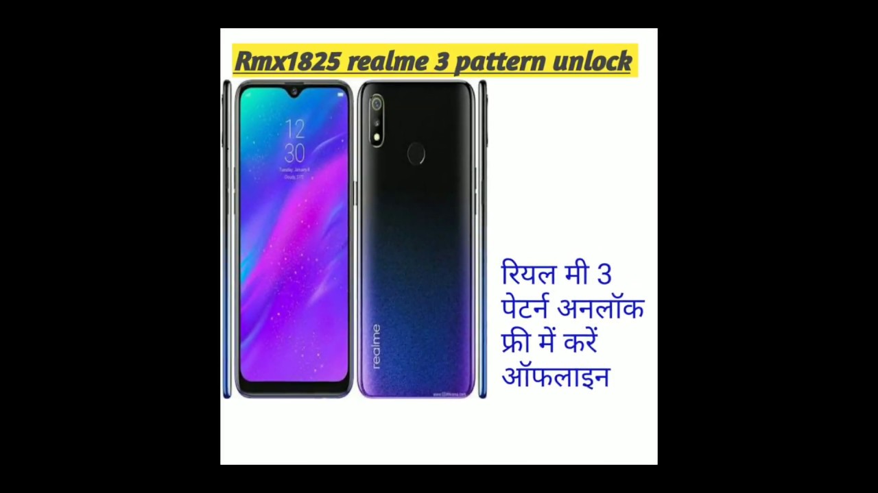Realme3 pattern unlock | Realme 3 Hard Reset | Realme 3 Password Unlock ...