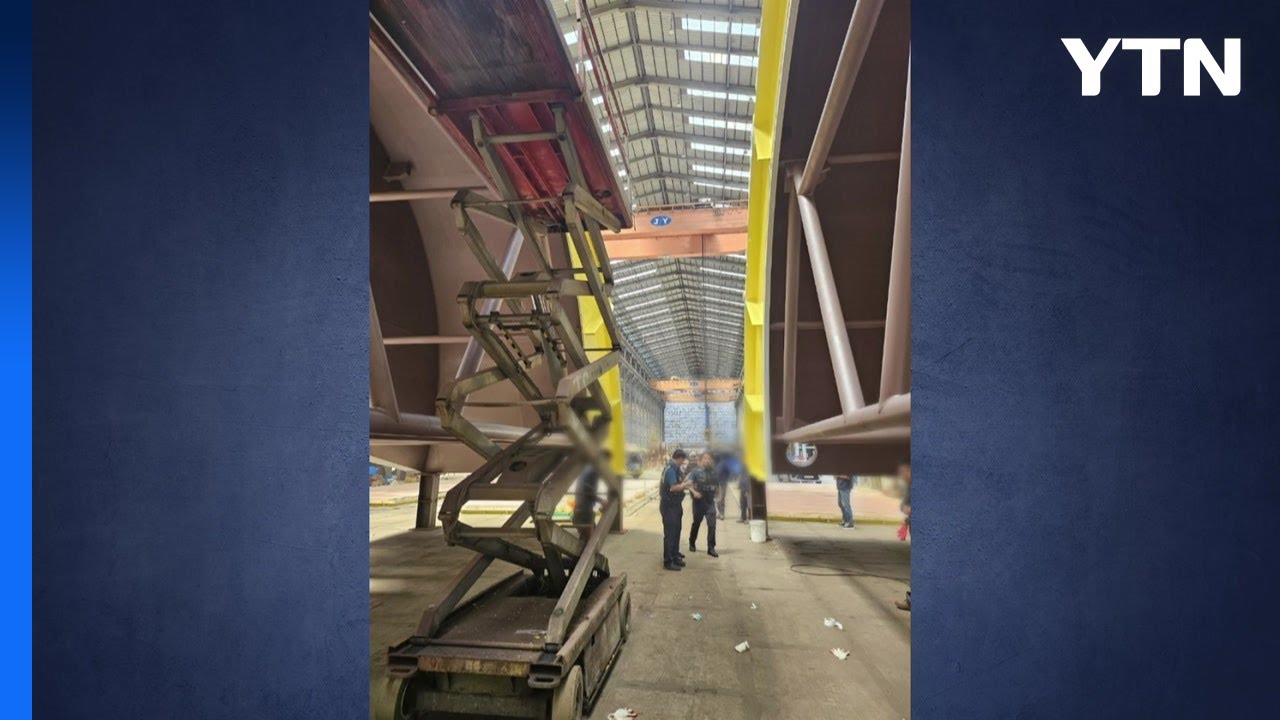 선박 부품공장서 5m 아래로 추락한 50대 노동자 숨져 / YTN - YouTube