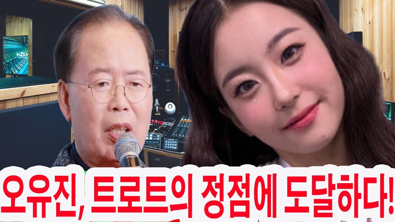 핫 작곡가 정경천이 오유진과의 새로운 음악 프로젝트 협업을 제안했다 오유진 트로트 음악 정상에 오르도록 돕겠다 팬들은 오유진의 음악 프로젝트를 매우 기대하고
