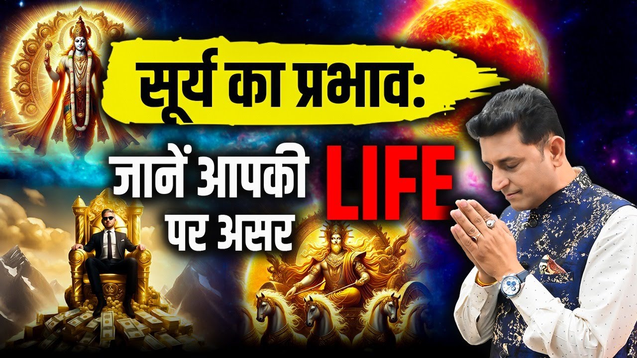 How Surya (Sun) Affects Your Career & Success | Remedies for a Strong ...
