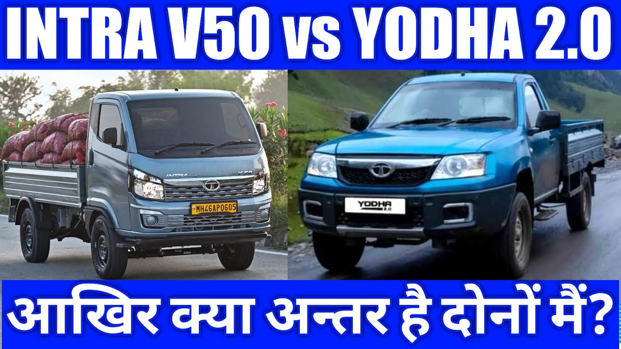 New Tata Intra V50 vs New Tata Yodha 2.0 - Comparison of price, mileage ...