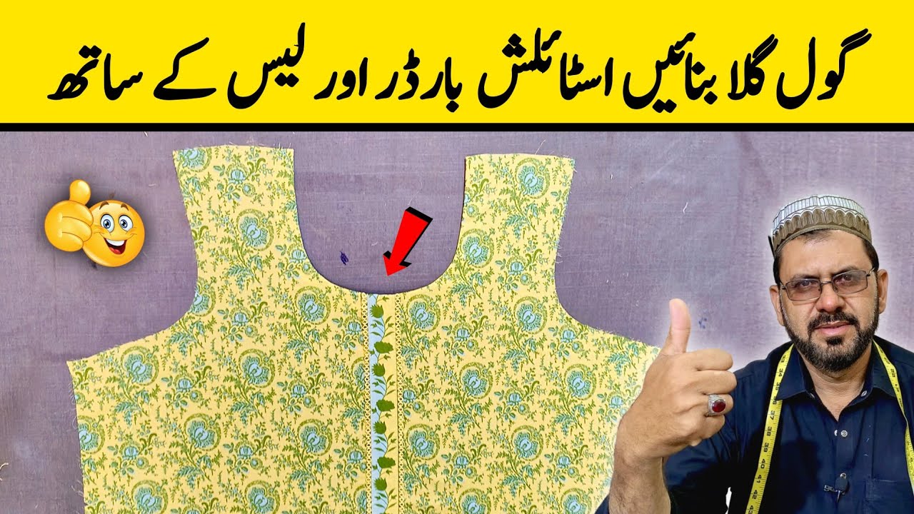 Gol Gala Design with Stylish Lace & Border | Gala Banane Ka Asaan ...