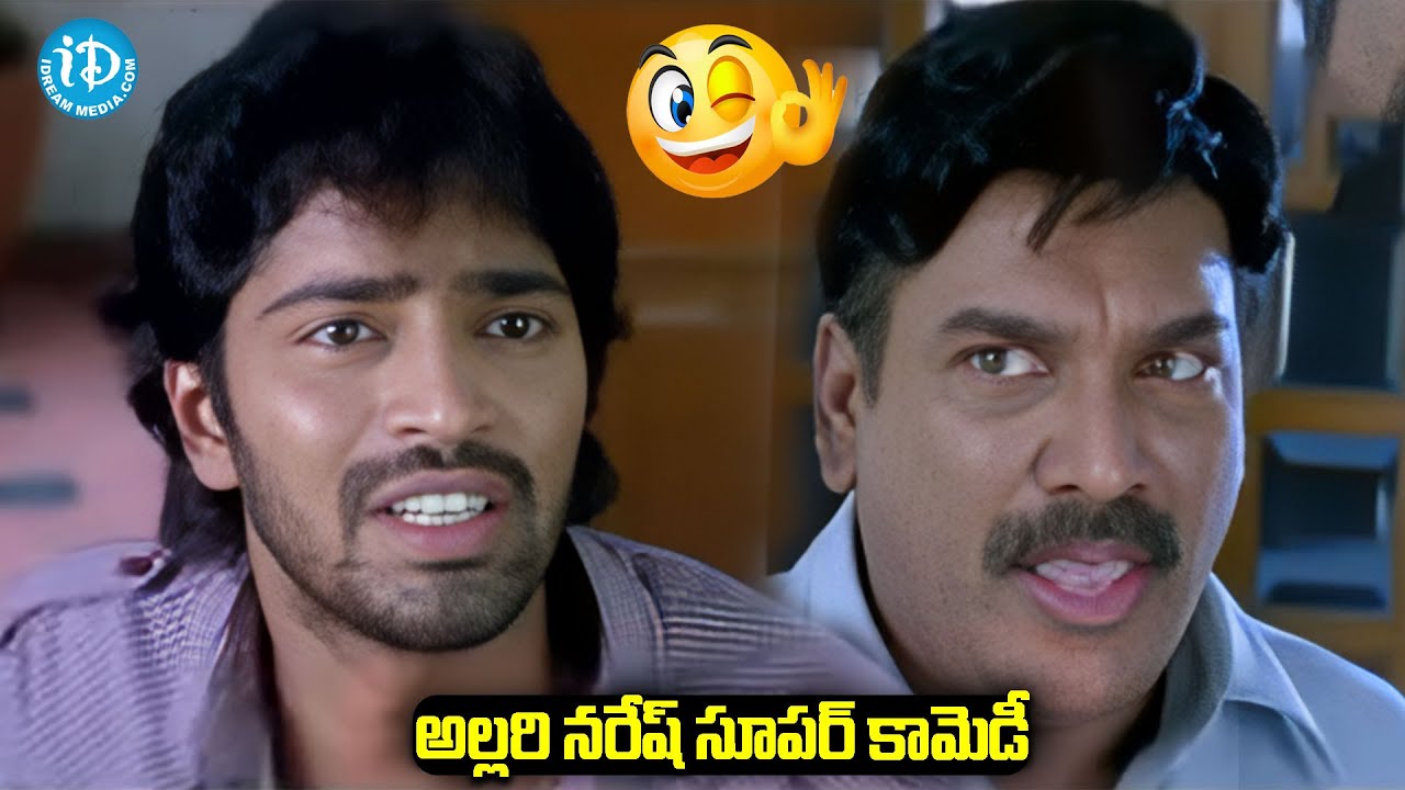 Allari Naresh B2B Comedy Scenes || Telugu Latest Movie Scenes || Comedy ...