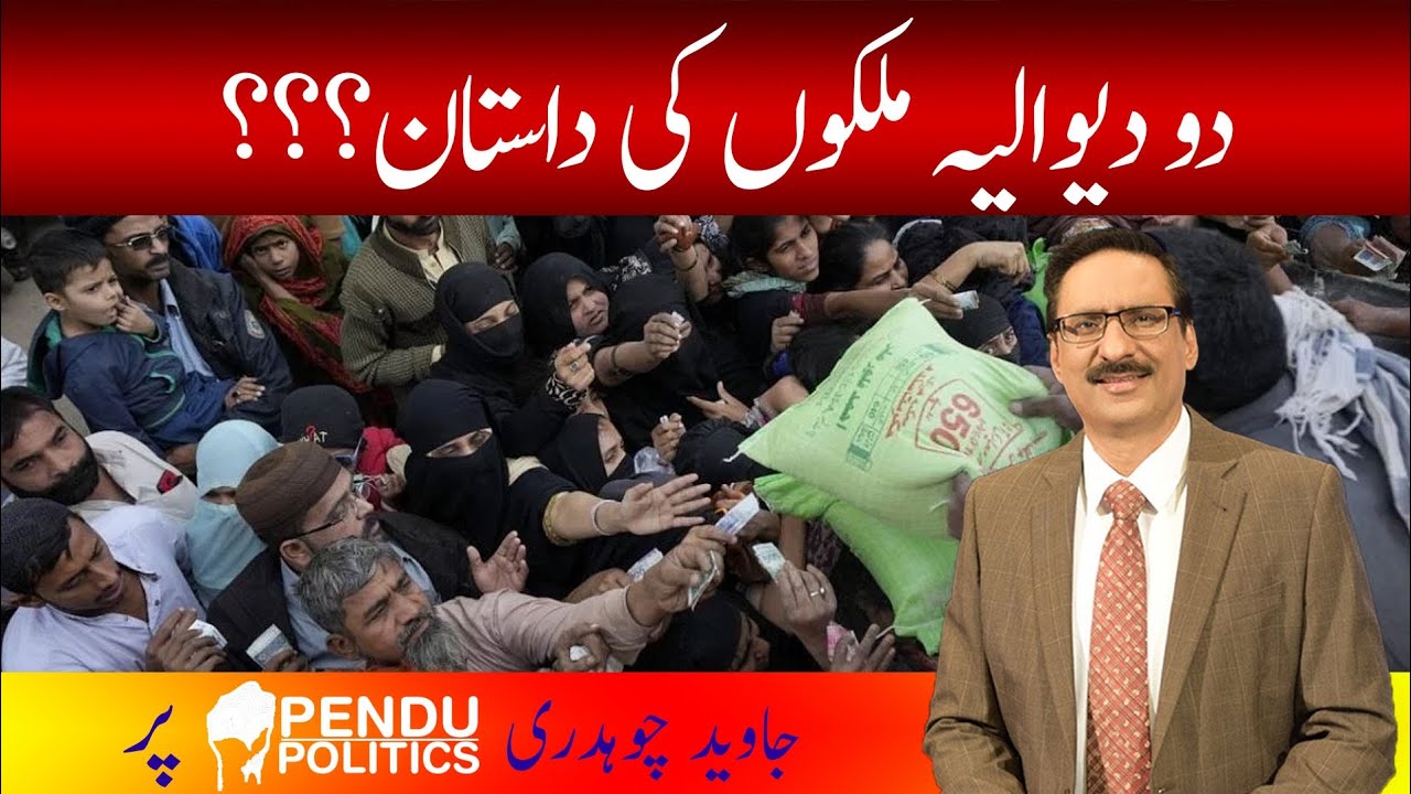 2 Divalya Mulkon Ki Dastan | Javed Chaudhry Urdu Columns | Pendu ...